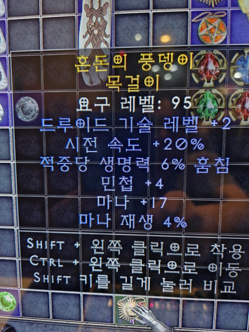 드루이드 패케아뮬 시세가 있을까요 디아블로2 자유 게시판 디아블로2 인벤