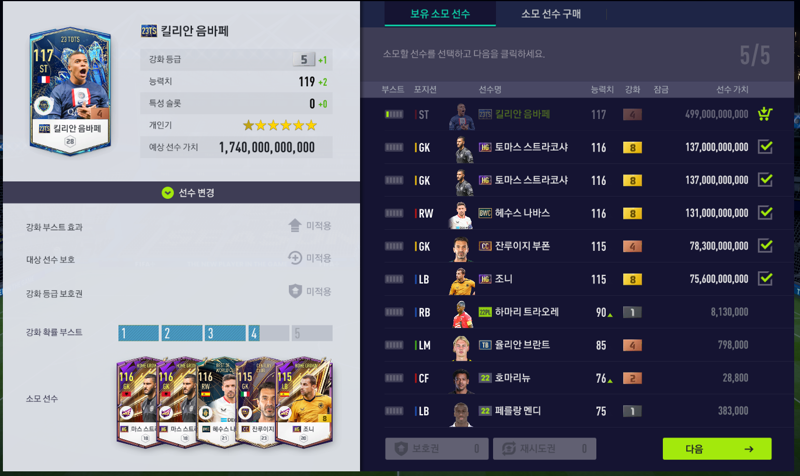 Fc 온라인 인벤 형님들 인강 주사위 부탁드립니다 Fc 온라인 인벤 자유게시판