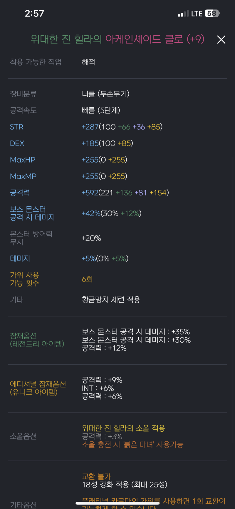 메이플스토리 인벤 블큐 120개 돌려서 바뀐거라고는 메이플스토리 인벤 해적 직업게시판