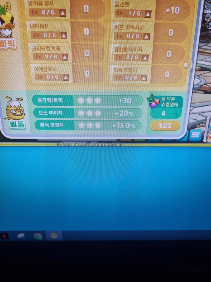 메이플스토리 인벤 마약 종결 메이플스토리 인벤 자유게시판