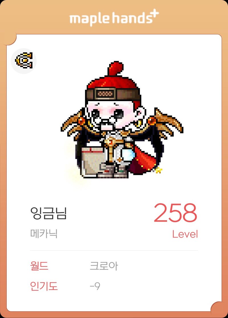 메이플스토리 인벤 닉 되게 맘에드네요 메이플스토리 인벤 자유게시판
