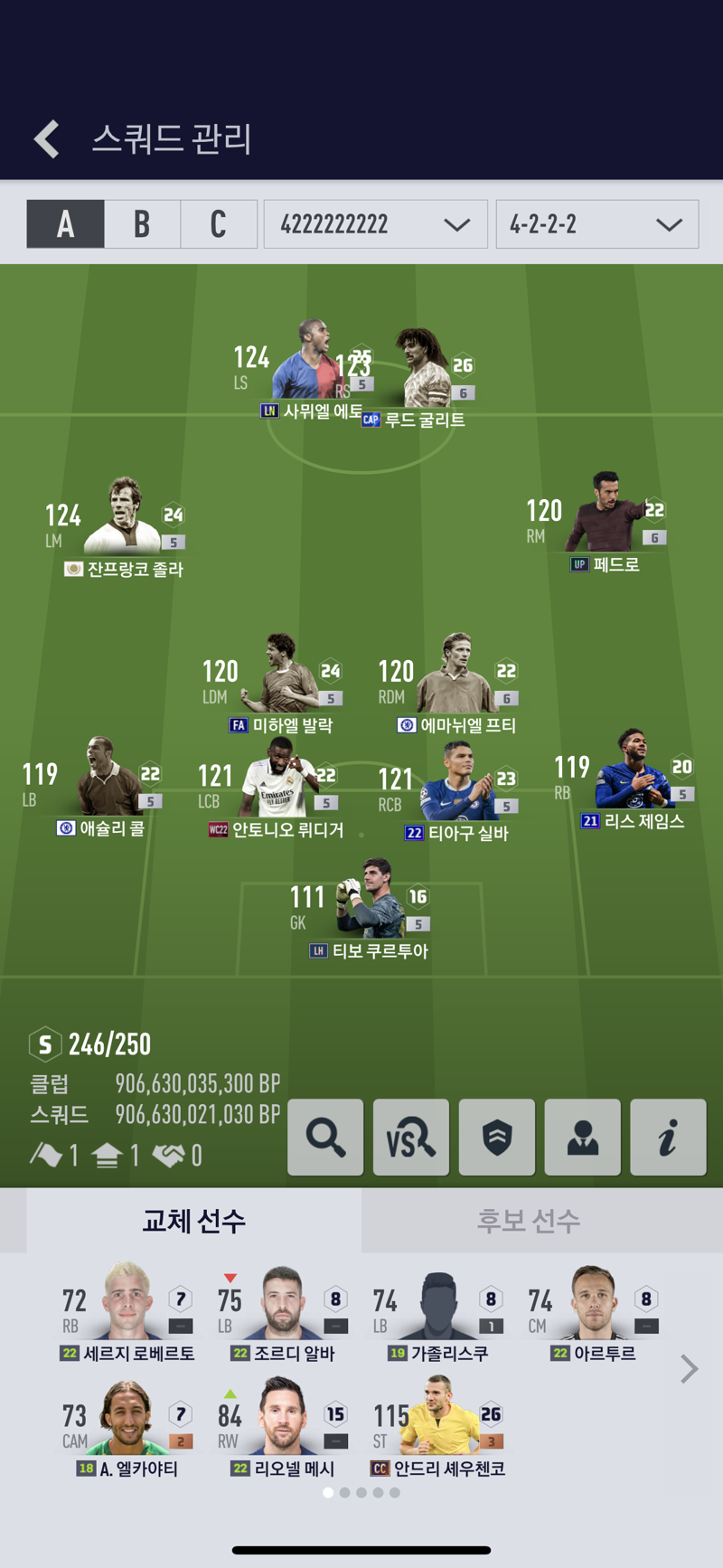 Fc 온라인 인벤 첼시 9천억 조언좀해주세요 Fc 온라인 인벤 자유게시판