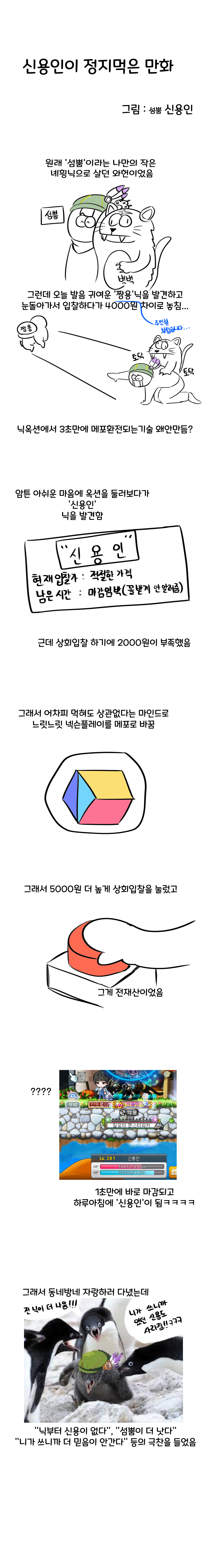 그냥 정지당한 만화manhwa 볼텍스 게이밍