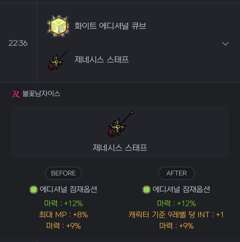 완료제네무기 에디 추옵 띄운 기념 이니 이벤트 볼텍스 게이밍