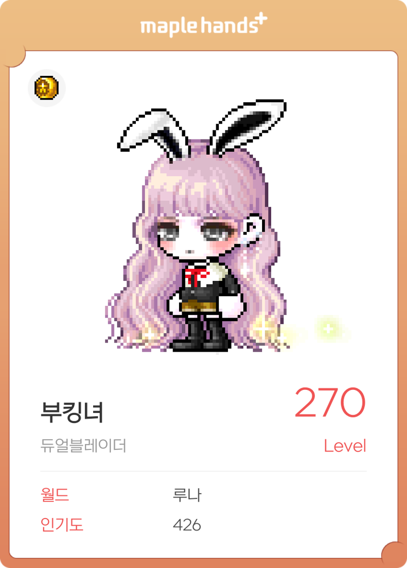 메이플스토리 인벤 닉네임컨셉코디 메짱선생님들의 투표한번씩 부탁드립니다 메이플스토리 인벤 코디득템스크린샷 게시판