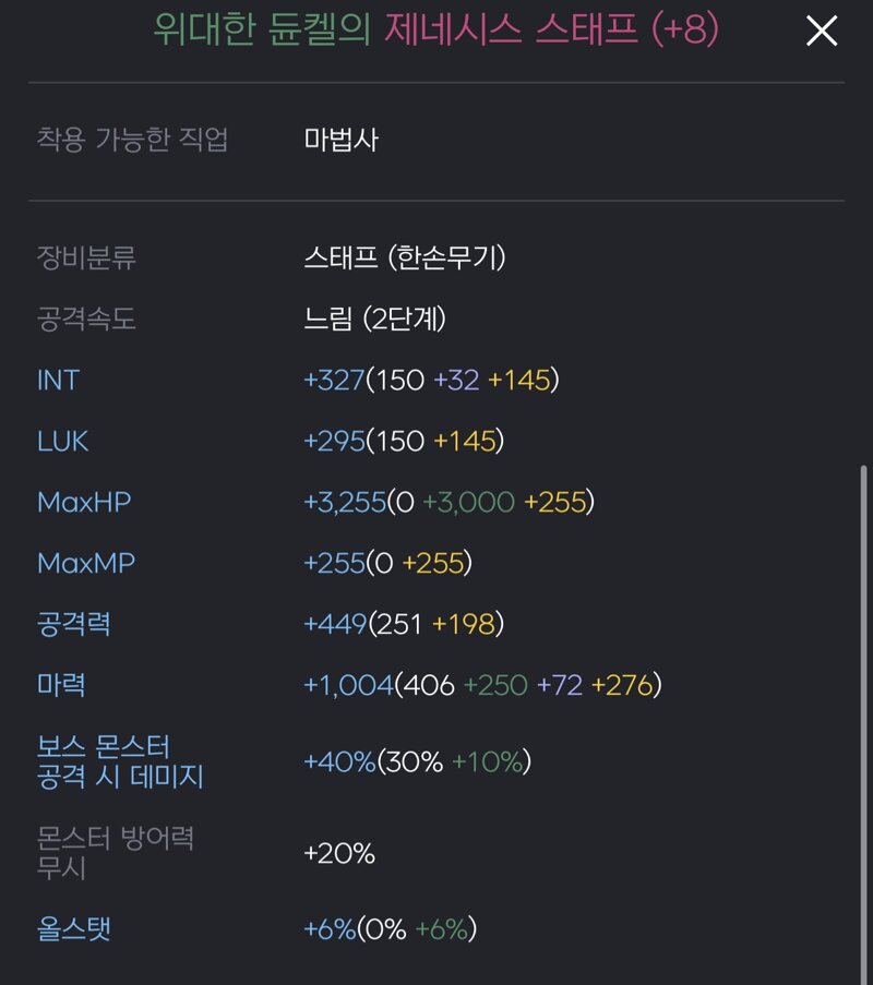 완료제네무기 에디 추옵 띄운 기념 이니 이벤트 볼텍스 게이밍