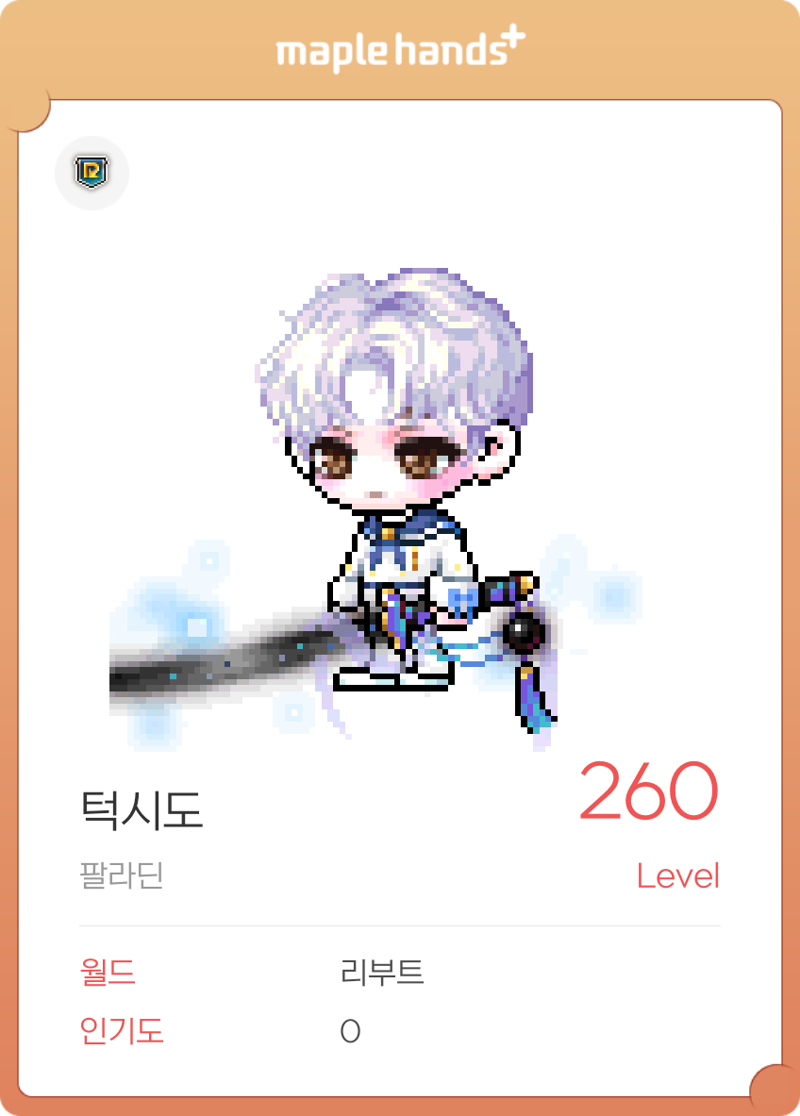 메이플스토리 인벤 닉넴에 어울리는 코디 있을까요 메이플스토리 인벤 코디득템스크린샷 게시판