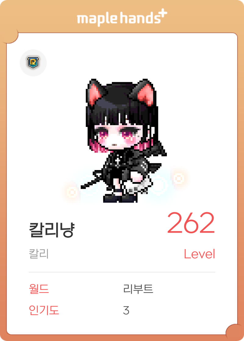 메이플스토리 인벤 거품낀 닉넴 하나랑 혜자스런 닉넴 샀음 메이플스토리 인벤 자유게시판