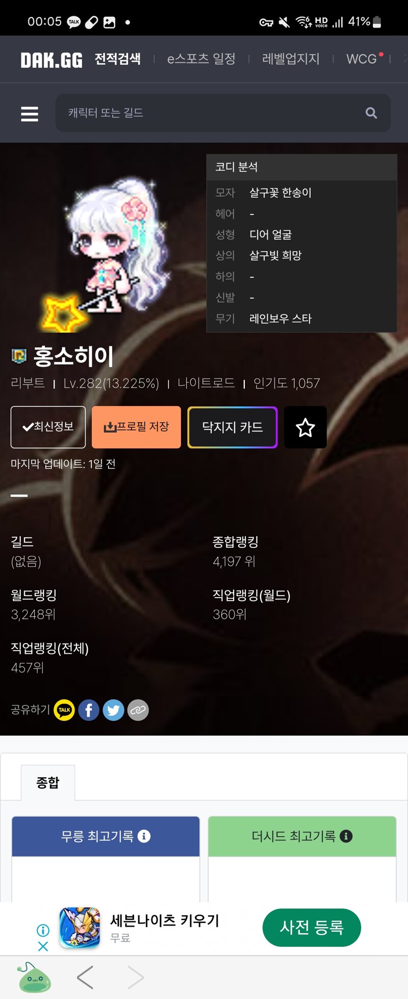 메이플스토리 인벤 메포사기꾼 메이플스토리 인벤 에오스핼리오스 게시판