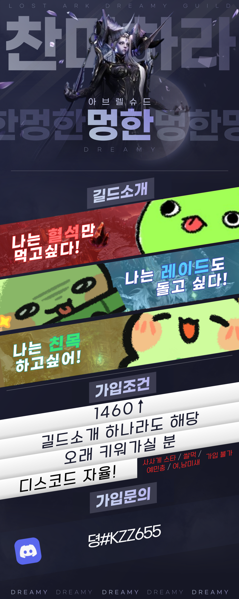 로스트아크 인벤 프리한 길드 찾으시나요 로스트아크 인벤 길드 찾기모집 게시판