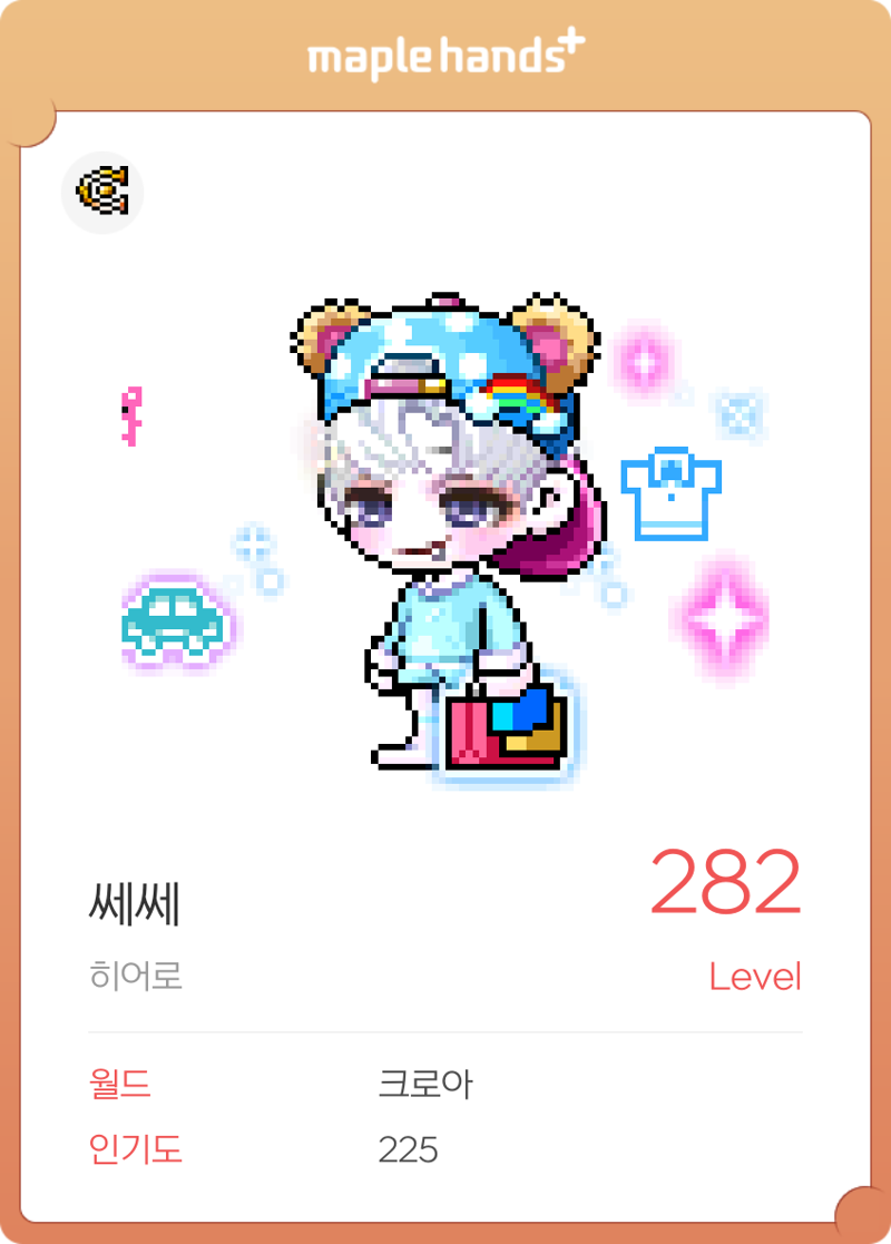 메이플스토리 인벤 형님들 코디어때 메이플스토리 인벤 자유게시판