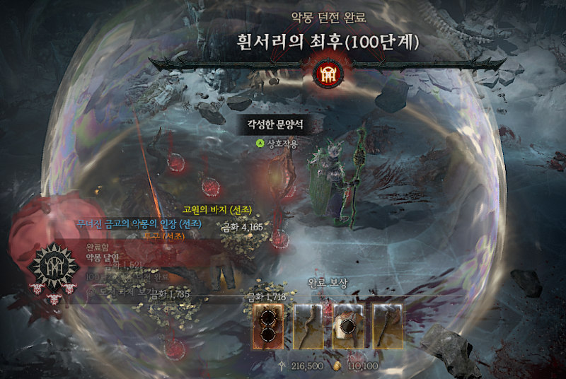 디아블로4 인벤 시즌1 한달만에 100단 클리어 했네요 디아블로4 인벤 드루이드 게시판
