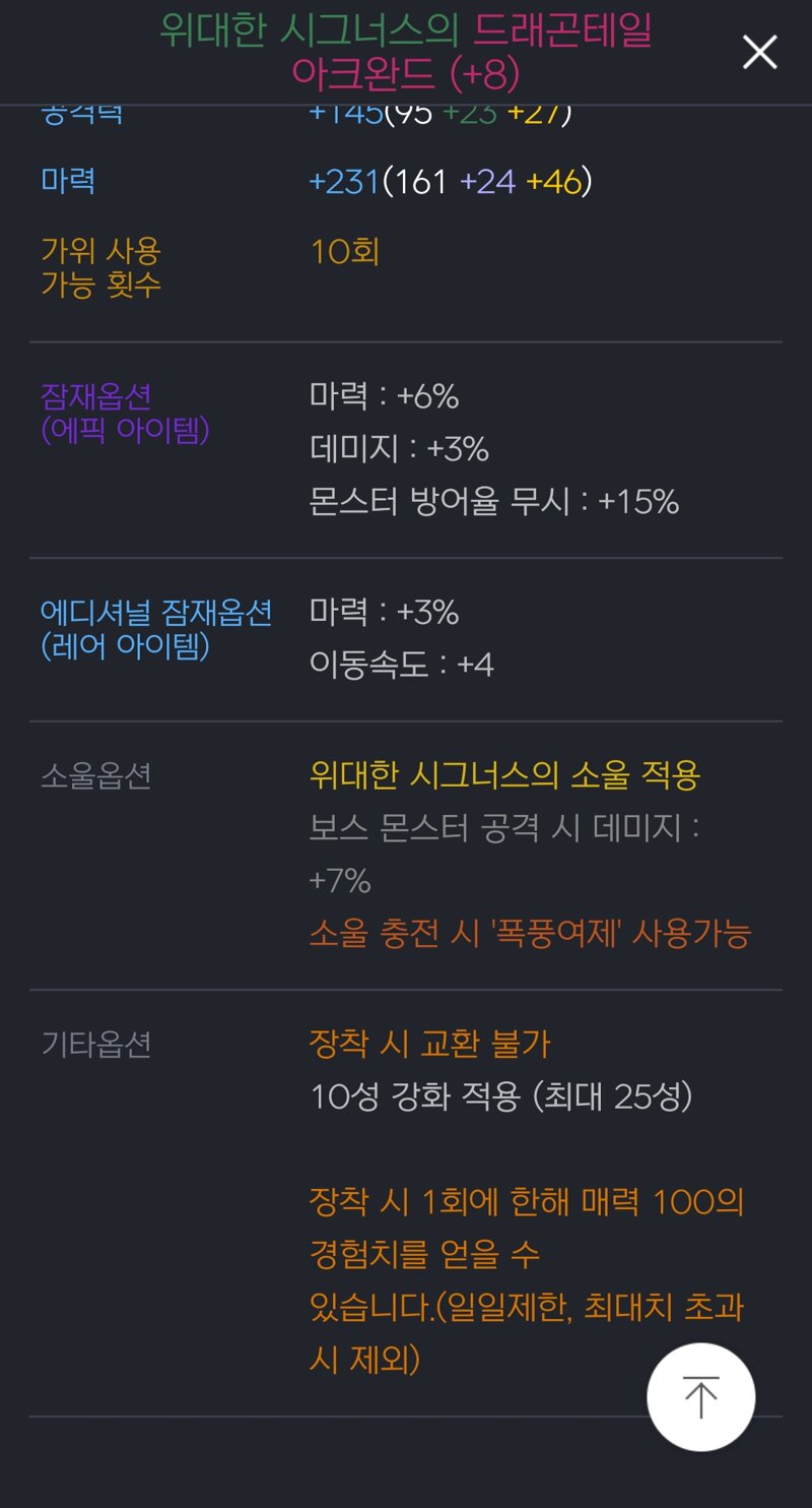 메이플스토리 인벤 이정도면 훌륭한 토드템이다 메이플스토리 인벤 자유게시판