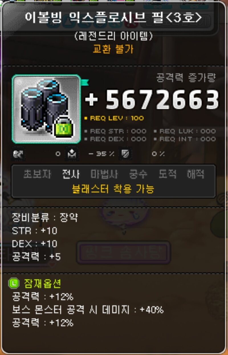 메이플스토리 인벤 앞으로 당분간 스타포스랑 큐브 조질예정 메이플스토리 인벤 리부트 게시판