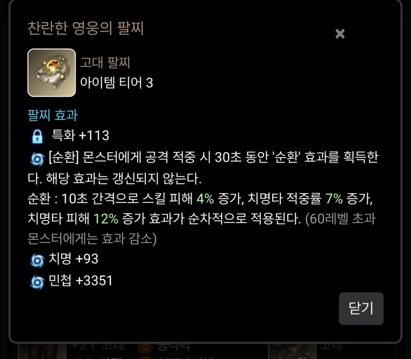 로스트아크 인벤 하멘 취업 로스트아크 인벤 블레이드 게시판