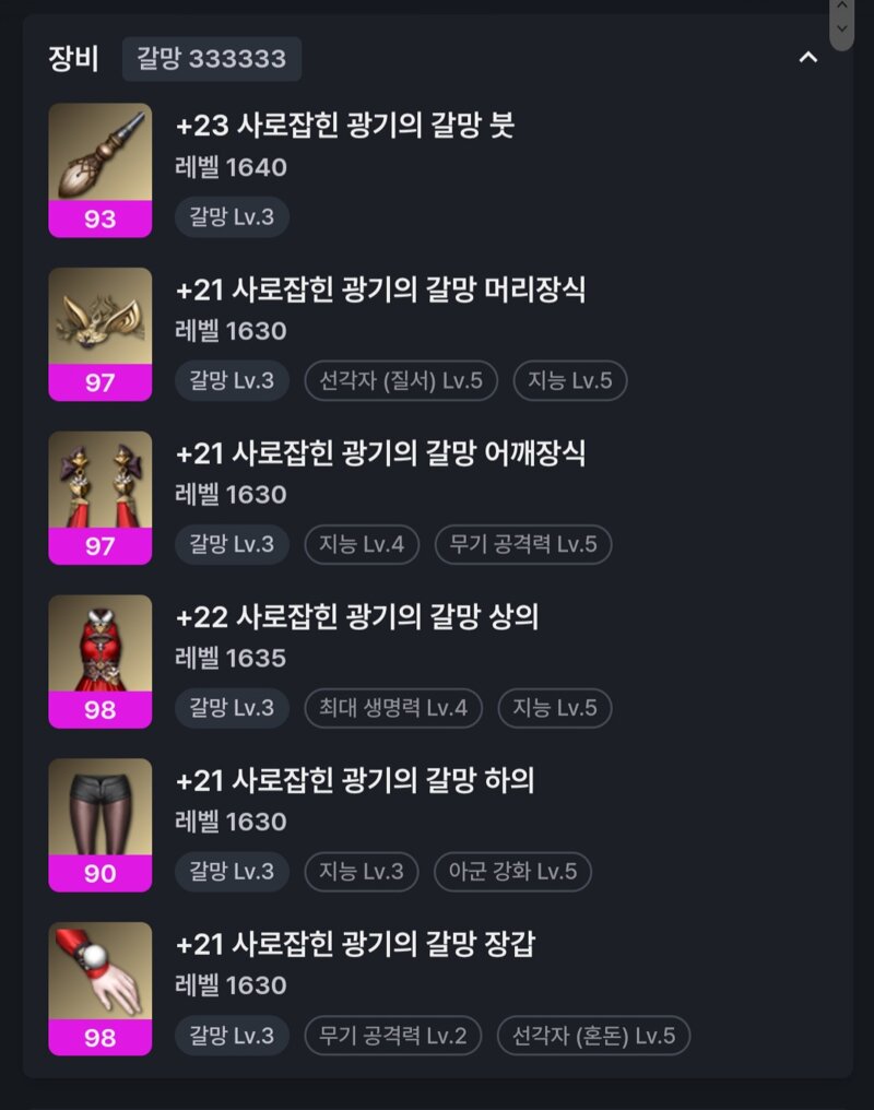로스트아크 인벤 로쨩 인벤러들아 스펙상담점ㄲ 로스트아크 인벤 자유 게시판