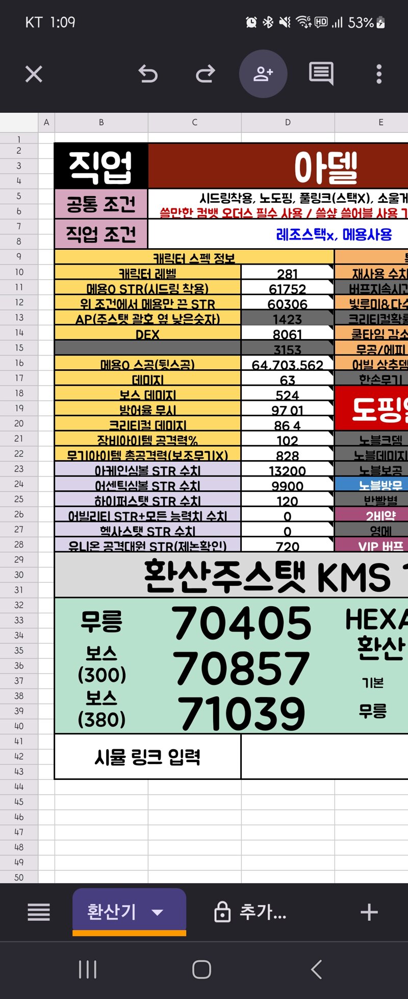 환산 7만기념 기습 새벽 이니 뿌림 볼텍스 게이밍