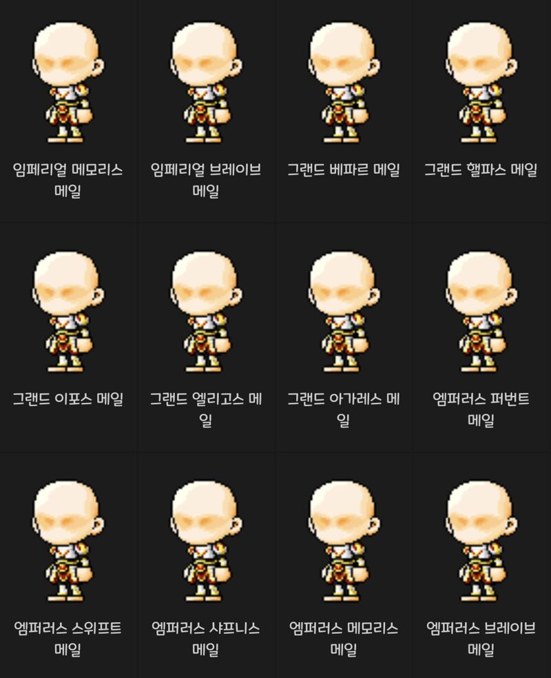 메이플스토리 인벤 스카니아 서버 모루아이템을 찾습니다 메이플스토리 인벤 코디득템스크린샷 게시판