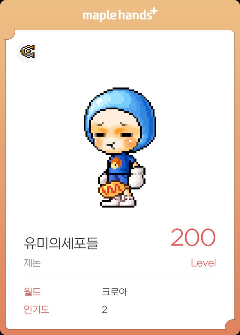 메이플스토리 인벤 코디 귀엽지 메이플스토리 인벤 자유게시판