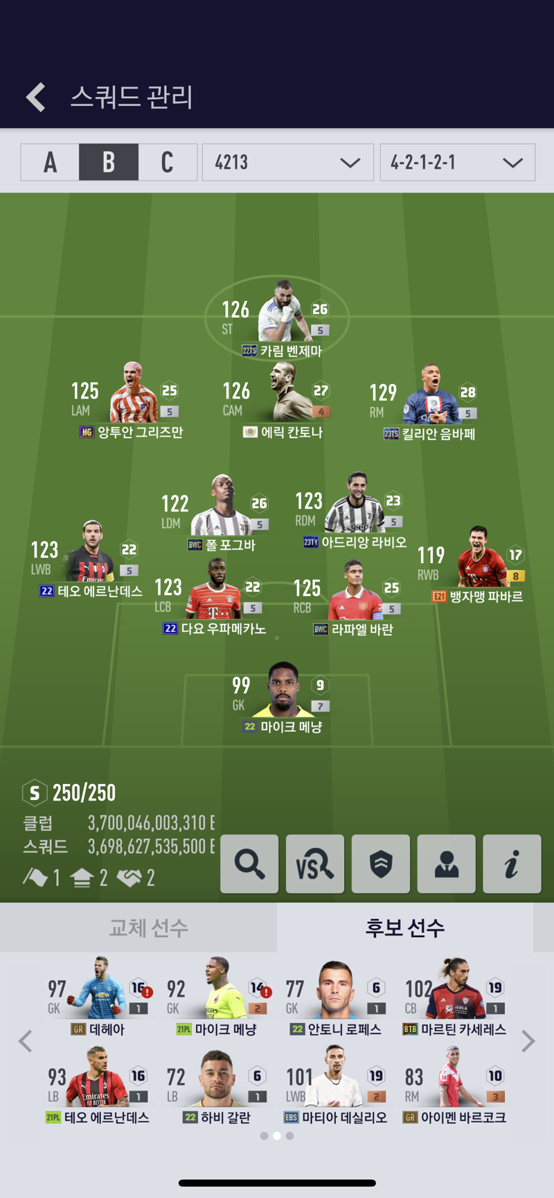 Fc 온라인 인벤 37조 프랑스 국대 평가좀 Fc 온라인 인벤 팀전술 평가 상담 게시판