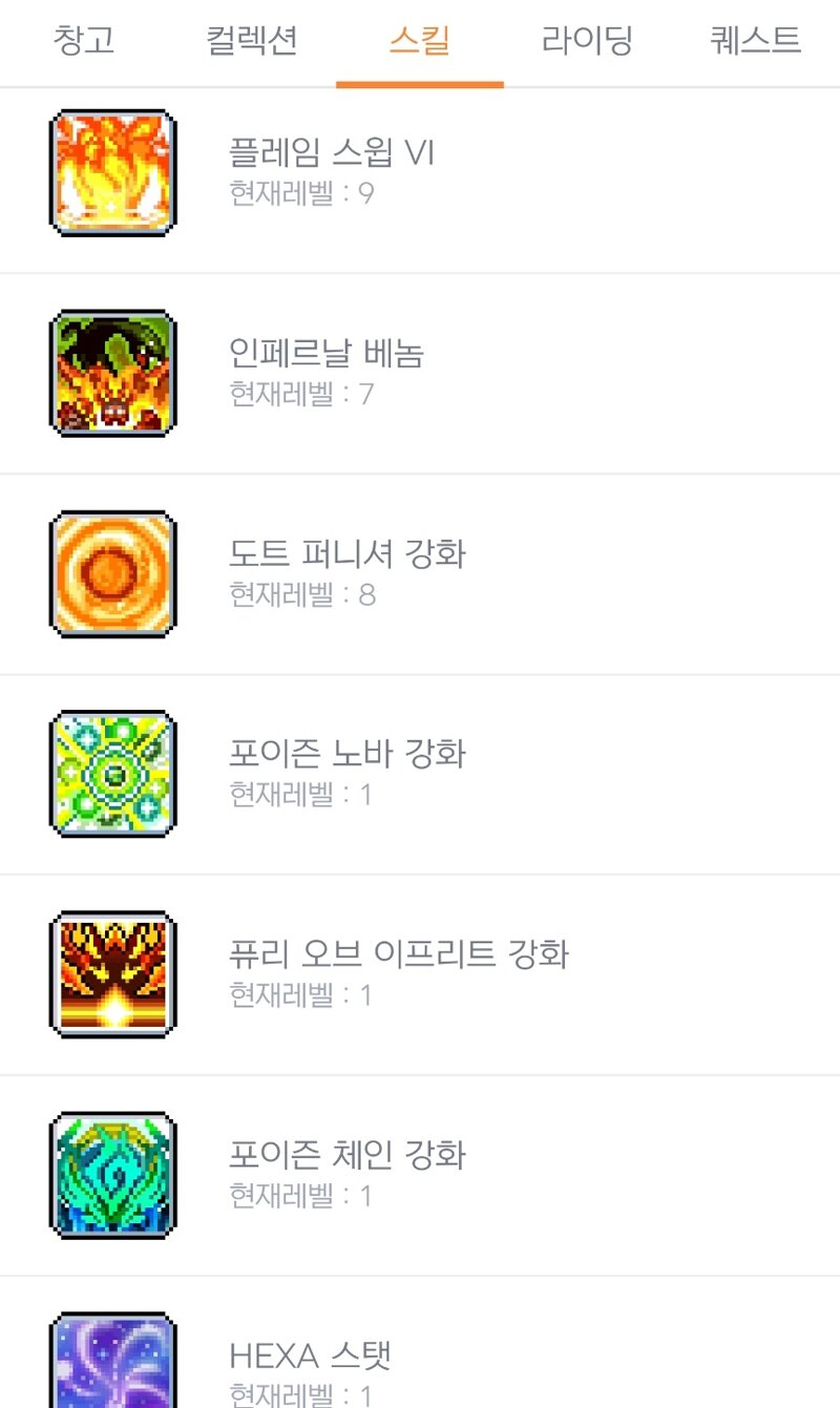 메이플스토리 인벤 불독 6차 강화 메이플스토리 인벤 마법사 직업게시판