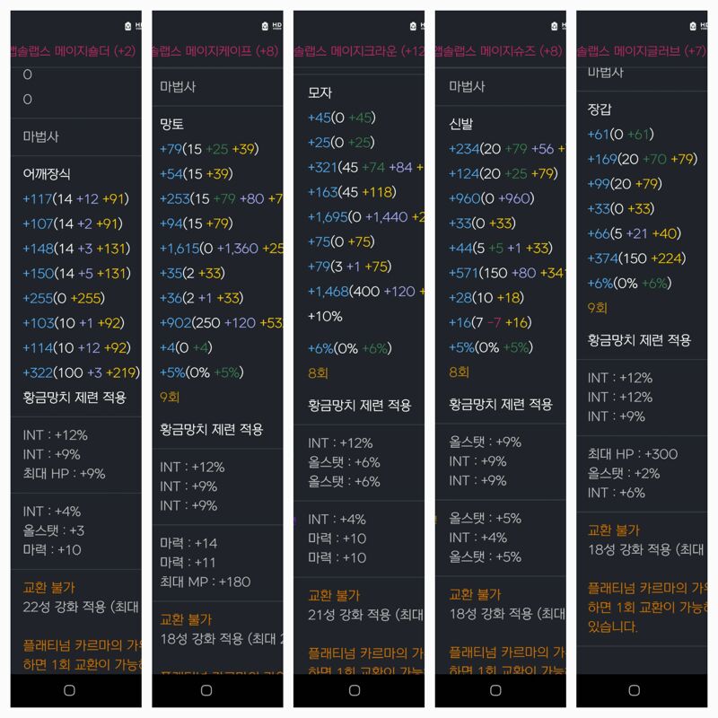 메이플스토리 인벤 1100억으로 세팅한 45 비숍 길리잡이 좀 메이플스토리 인벤 마법사 직업게시판