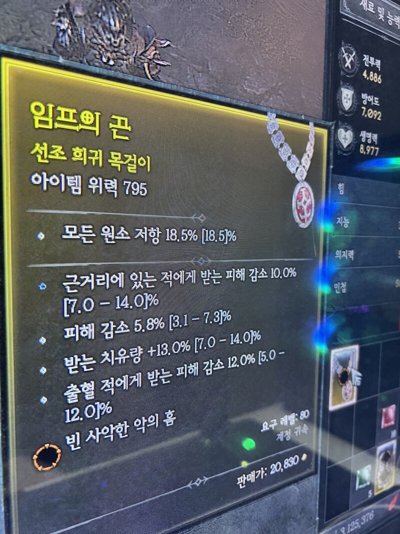 디아블로4 인벤 형님들 한번만 조언부탁드려요 디아블로4 인벤 자유 게시판