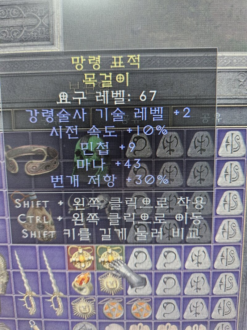 몇가지 감정좀요~~ 디아블로2 득템and자랑 게시판 디아블로2 인벤