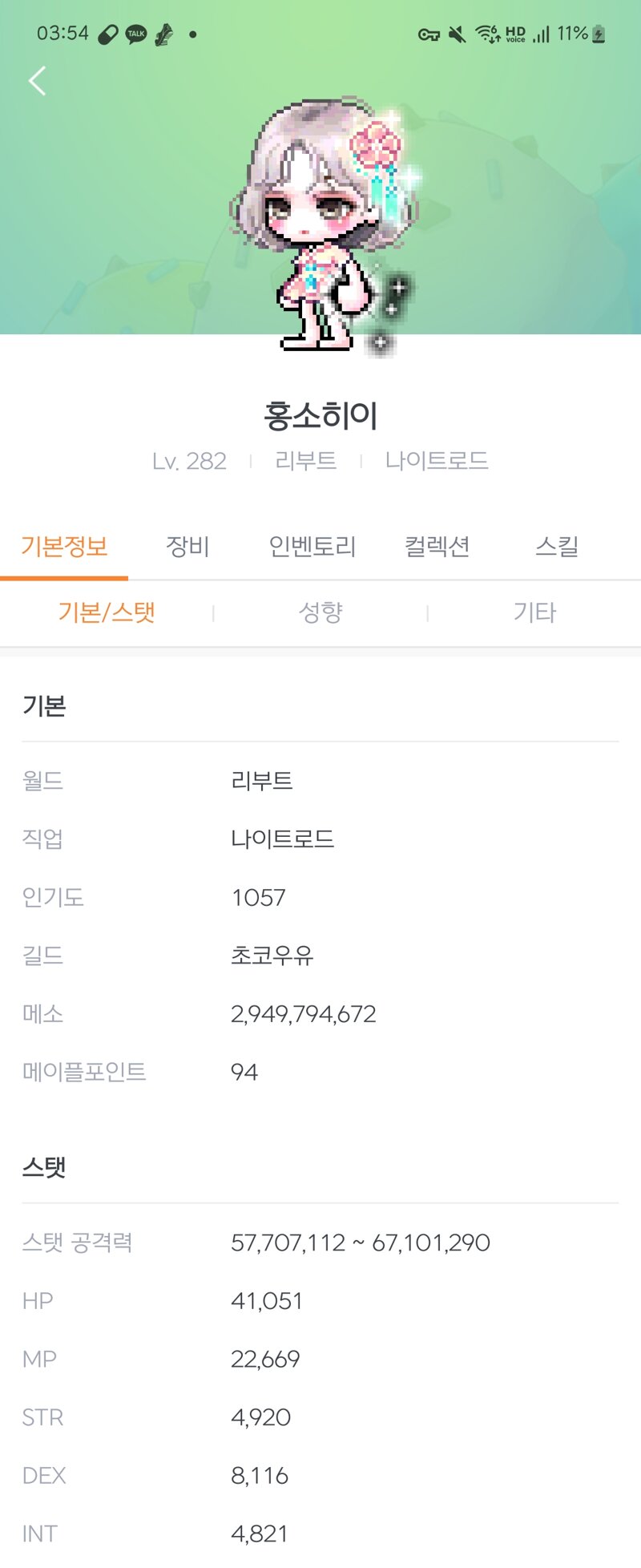 메이플스토리 인벤 메포사기꾼 길드 들어갔네요 메이플스토리 인벤 리부트 게시판