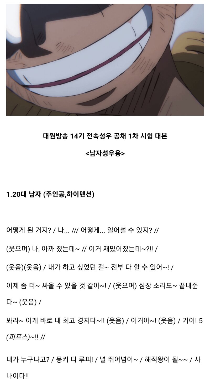 메이플스토리 인벤 원피스 최신화 더빙 엄청나네 메이플스토리 인벤 자유게시판