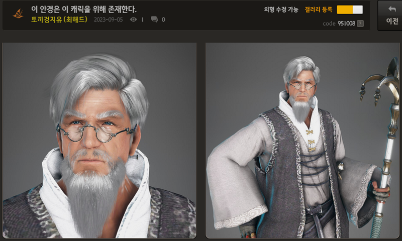 검은사막 인벤 이 안경은 이 캐릭터를 위해 태어났다 검은사막 인벤 커스터마이징 게시판