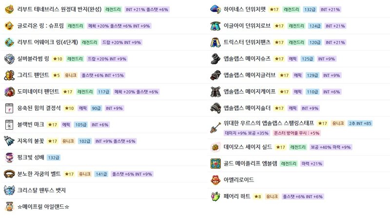 메이플스토리 인벤 비숍 방무 질문좀 ㅠㅠㅠㅠ 메이플스토리 인벤 리부트 게시판