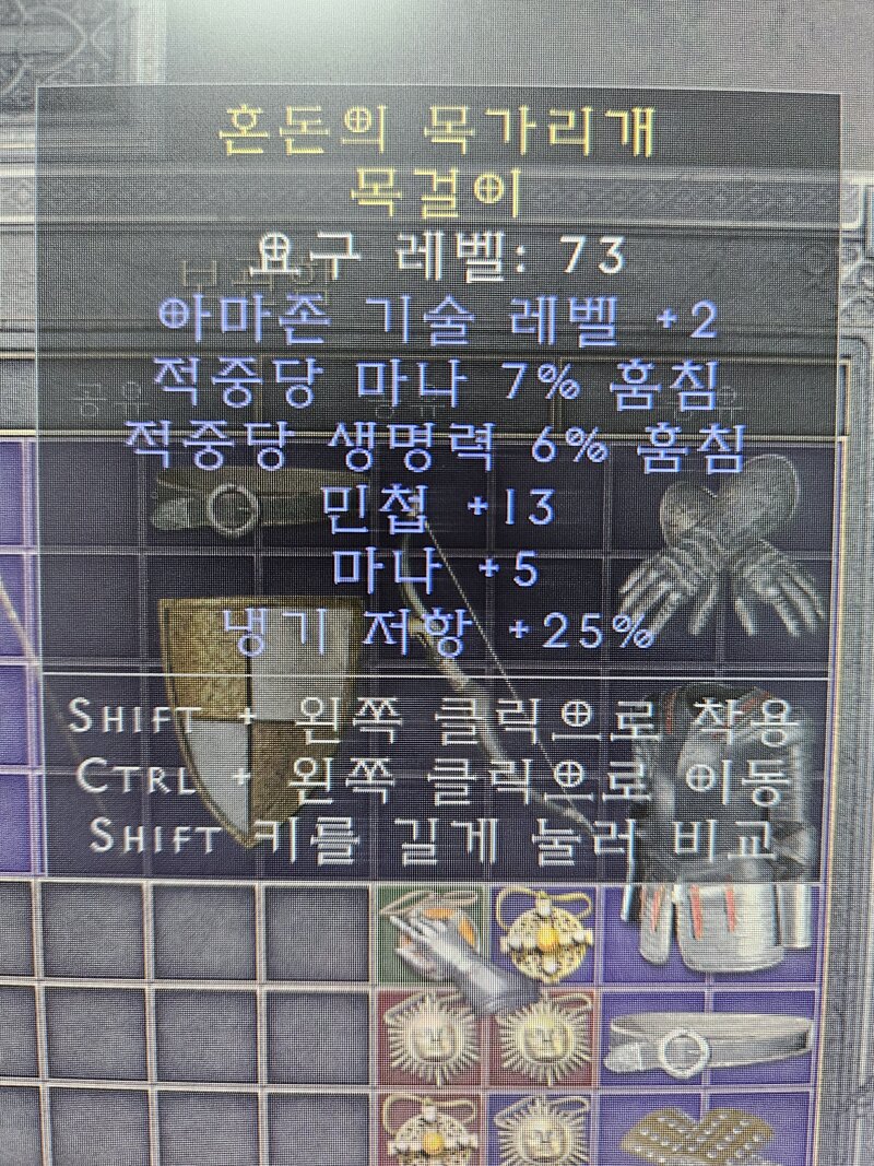 몇가지 감정좀요~~ 디아블로2 득템and자랑 게시판 디아블로2 인벤