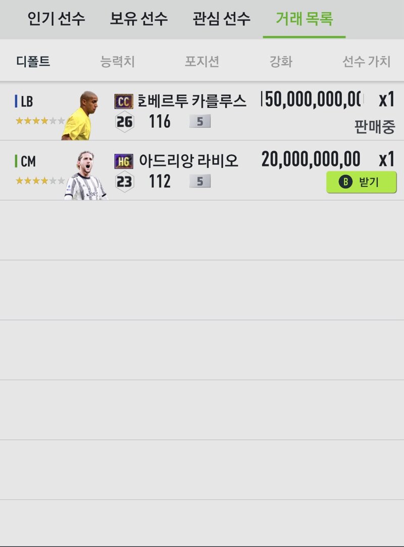 Fc 온라인 인벤 멤버쉽 현질 후기 Fc 온라인 인벤 자유게시판