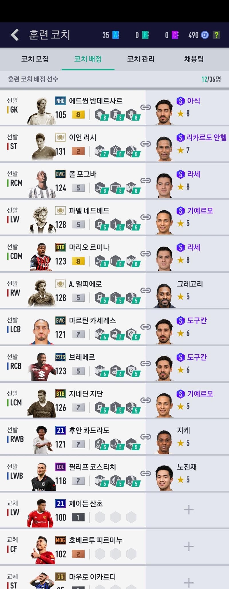 Fc 온라인 인벤 러시 훈련코치 추천좀요 Fc 온라인 인벤 자유게시판
