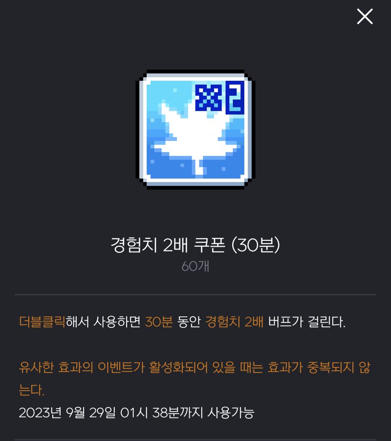 메이플스토리 인벤 초비상 메이플스토리 인벤 자유게시판