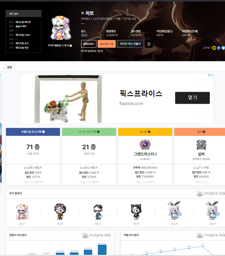 크로아 스틸길드 존엄 출신 처트 대기실로 닉 세탁 완료 볼텍스 게이밍