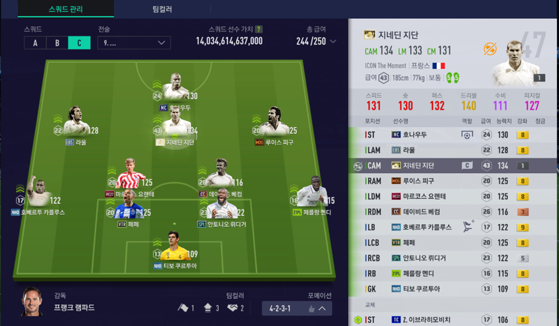 Fc 온라인 인벤 지단 문신 박았습니다 Fc 온라인 인벤 자유게시판