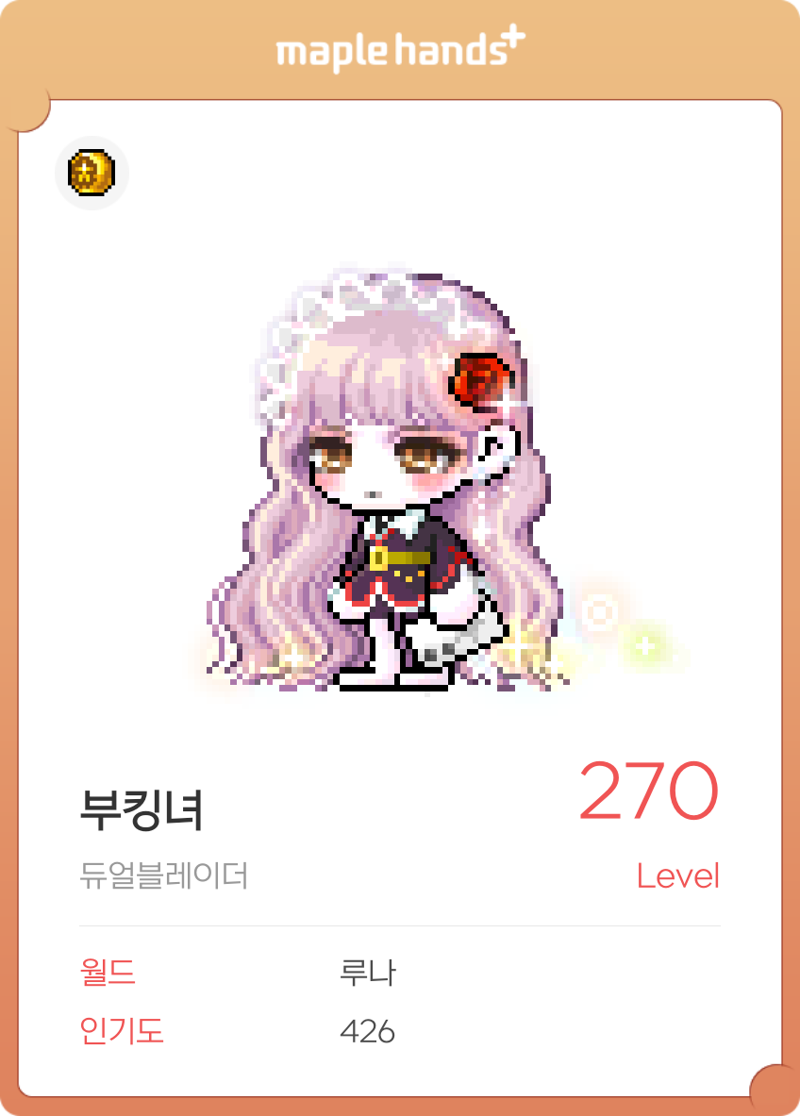 메이플스토리 인벤 닉네임컨셉코디 메짱선생님들의 투표한번씩 부탁드립니다 메이플스토리 인벤 코디득템스크린샷 게시판