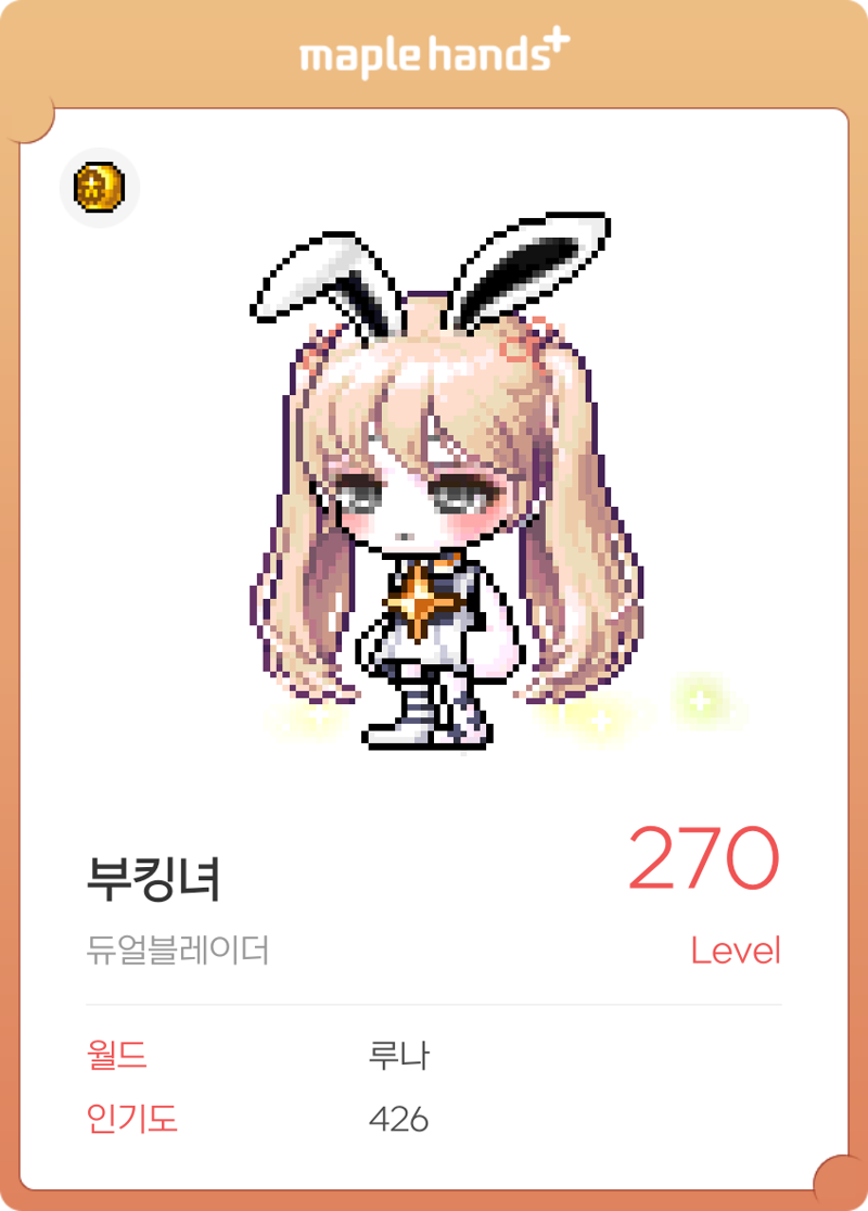 메이플스토리 인벤 닉네임컨셉코디 메짱선생님들의 투표한번씩 부탁드립니다 메이플스토리 인벤 코디득템스크린샷 게시판