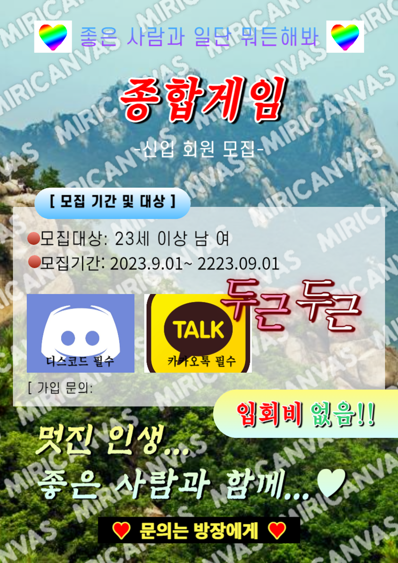 리그오브레전드 인벤 종합게임 뭐든 같이해봐 23세 이상 신입멤버 모집합니다 Lol 파티 매칭 게시판
