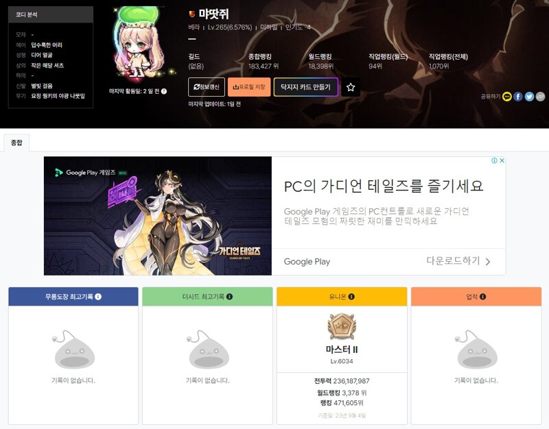 메이플스토리 인벤 블하 먹튀범 먀땃쥐 신또철 로 닉변했습니다 메이플스토리 인벤 자유게시판