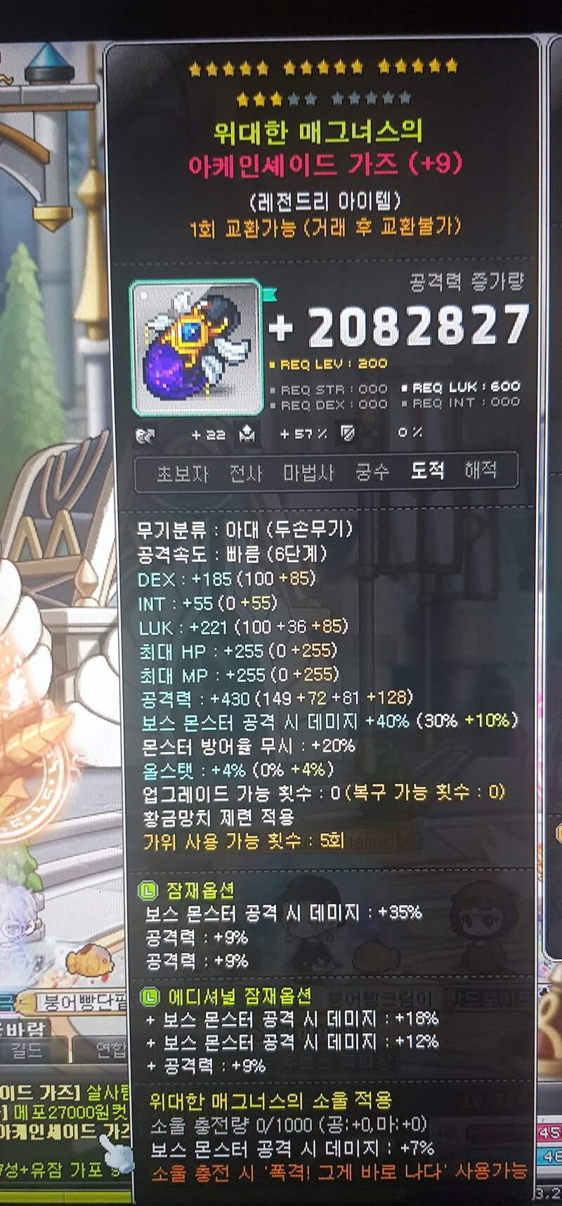 메이플스토리 인벤 메린이 질문 메이플스토리 인벤 도적 직업게시판
