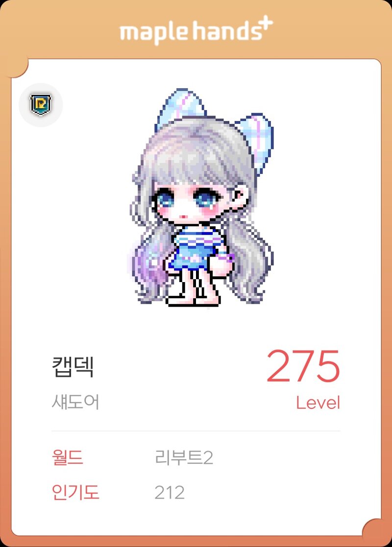 메이플스토리 인벤 캡틴형님들 이거 별론가여 메이플스토리 인벤 해적 직업게시판