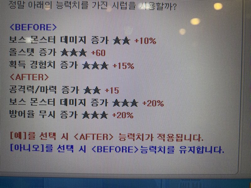 메이플스토리 인벤 츄릅열매 마약 이정도면 종결 메이플스토리 인벤 자유게시판
