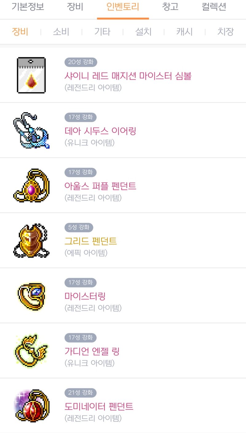 메이플스토리 인벤 메쌤들 혹시 샤타포스 메이플스토리 인벤 리부트 게시판