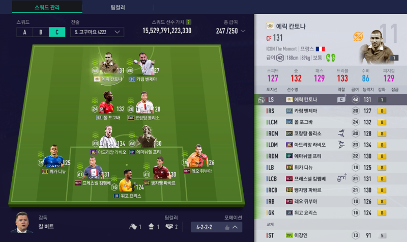 Fc 온라인 인벤 프랑스로 팀갈후 슈챔찍먹 Fc 온라인 인벤 감독모드 게시판