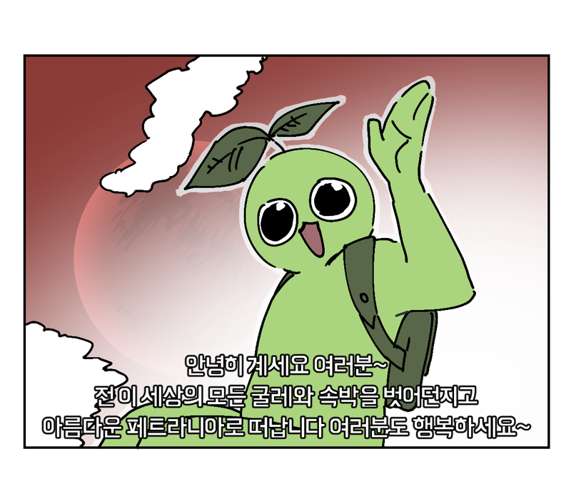 곧 카멘이니 모코코 짤 그려봤습니다 볼텍스 게이밍