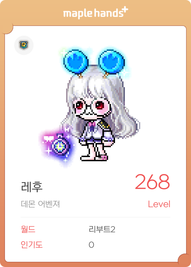메이플스토리 인벤 닉 자랑하는것인레후~ 메이플스토리 인벤 자유게시판