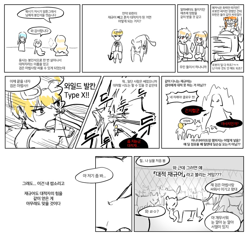 메이플스토리 팬아트and코디 와헌이 대적자인 세계관 Vortex Gaming